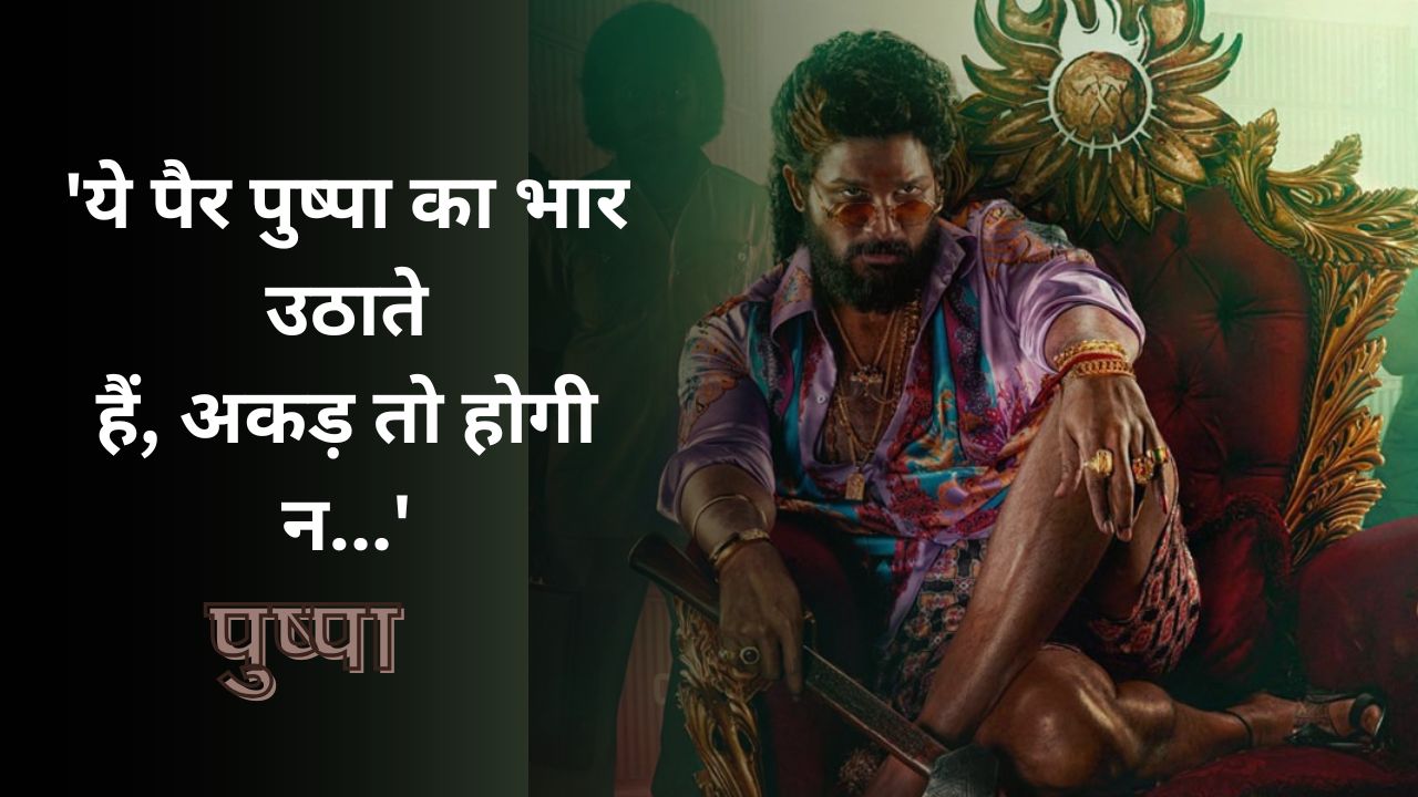 Best Famous Dialogues from Pushpa 2 movie in detail
