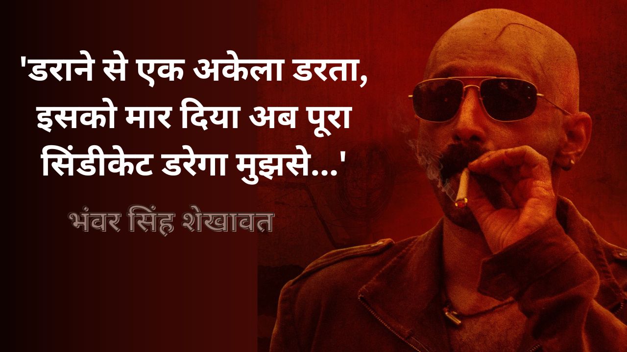 Best Famous Dialogues from Pushpa 2 movie in detail